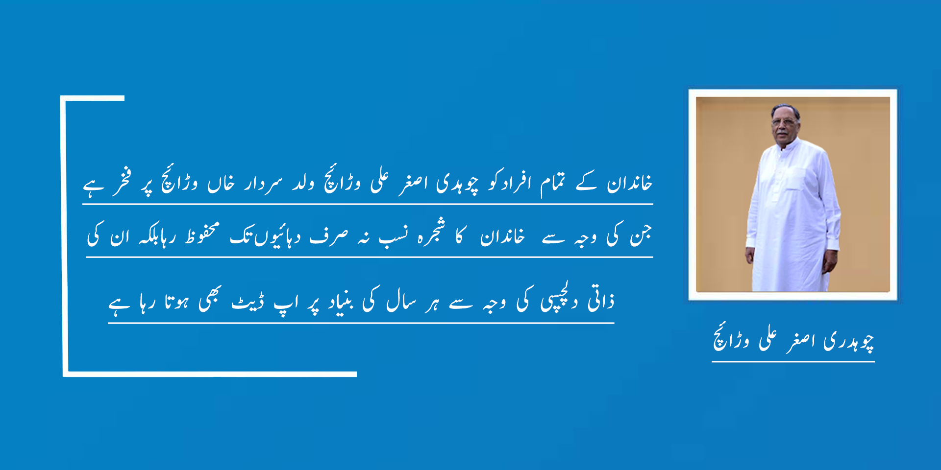 Waraich – WELCOME TO WARRAICH INFO